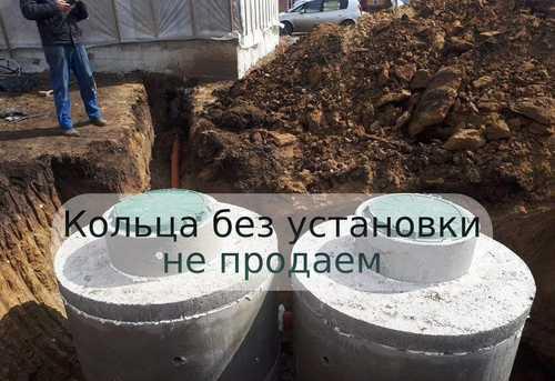 Кольца жби для бетонного септика и канализации