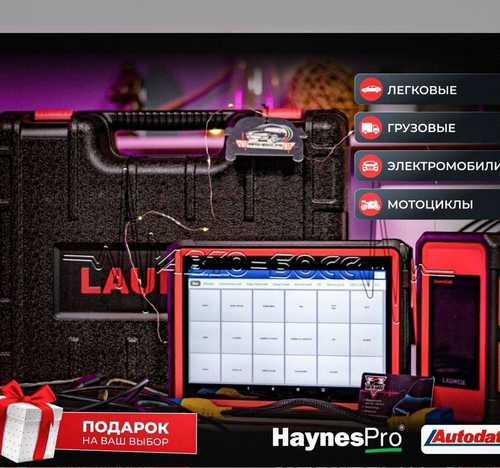 Launch PRO3 V5.0 link   курсы и обучение