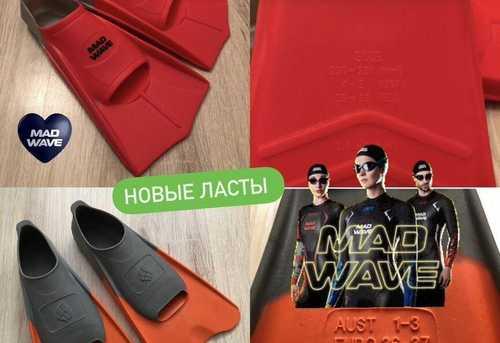 Плавательные ласты Mad Wave Fins Training