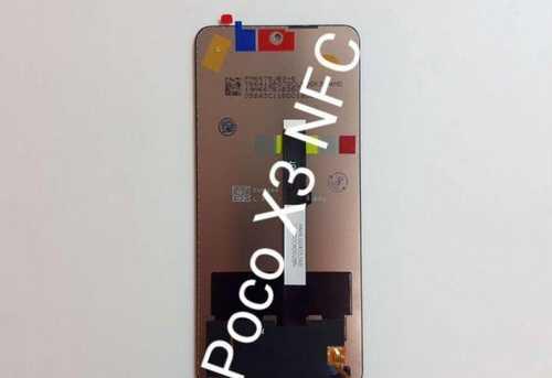 Оригинальный дисплей для Poco X3 Pro NFC + замена