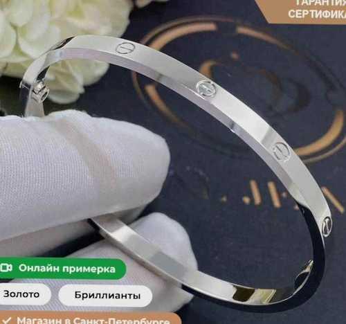 Браслет Cartier Love, белое золото