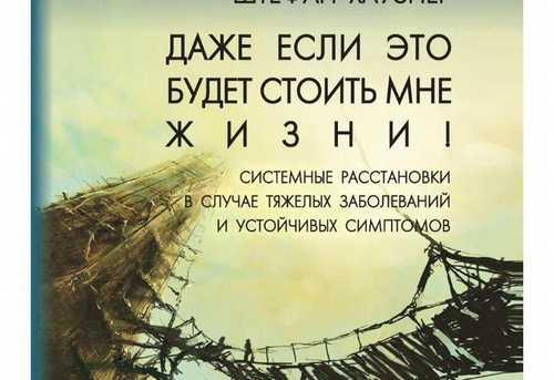 Ш.Хаузнер. Даже если это будет стоить мне жизни