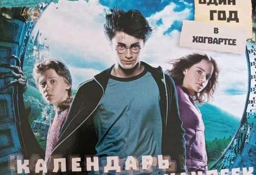 Наклейки panini гарри поттер