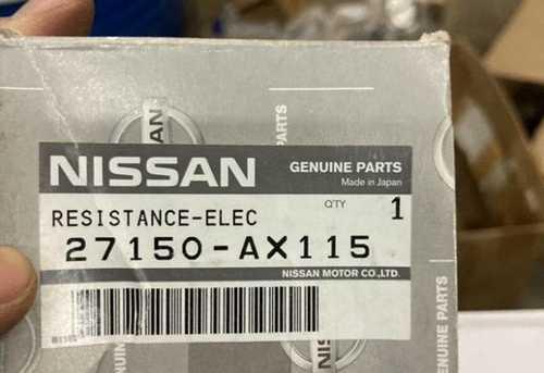 Резистор э/вент. отоп. для а/м Nissan Note (06)