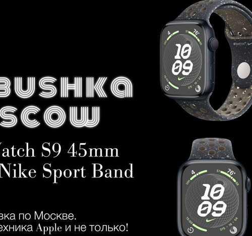 Apple Watch S9 45mm Midnight Nike Sport Band