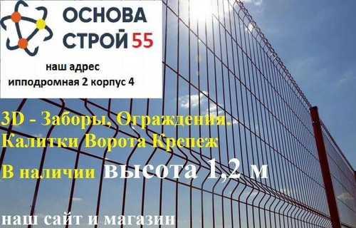 Основа строй