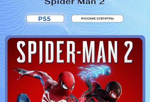 Spider Man 2 PS5