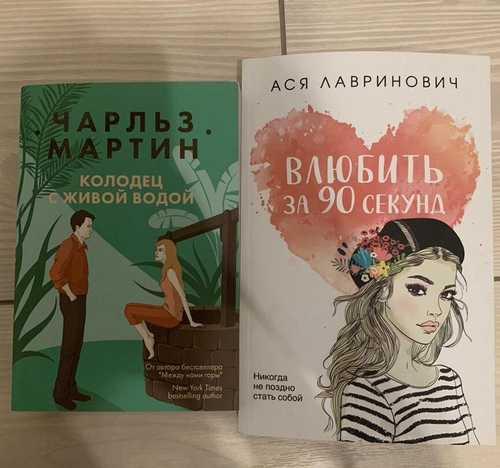 Две бумажные книги