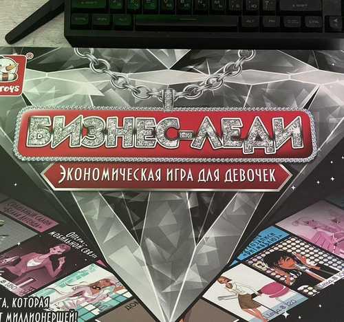 Настольные игры