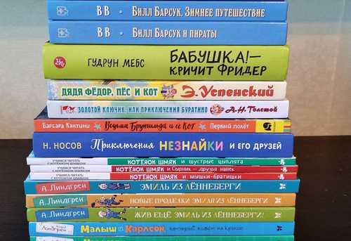 Детские книги (4 часть)