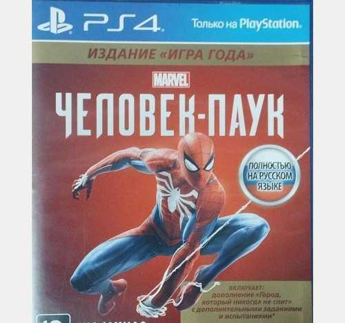 Marvels spider man ps4