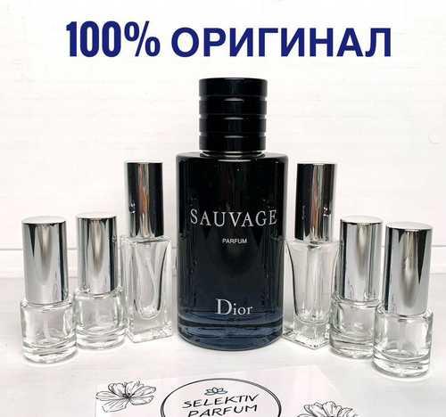 Dior Savage parfum оригинал распив