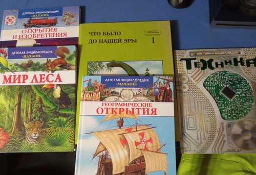 Книги энциклопедии