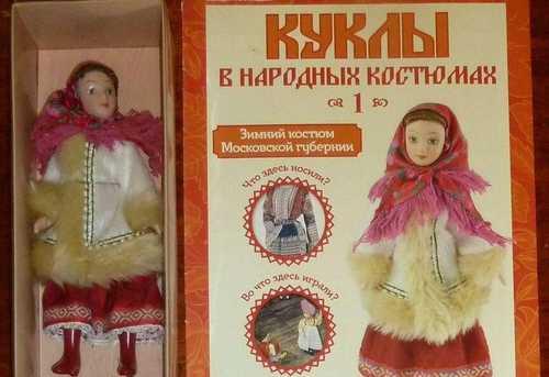 Куклы в народных костюмах 1