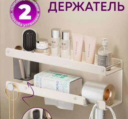 Держатель для фена