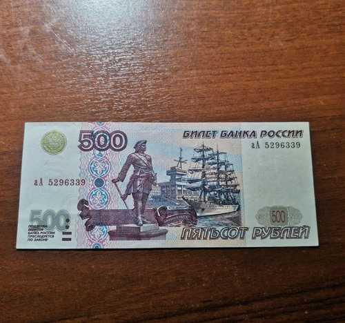 500 р аА мод.2001г. редкая