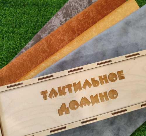 Набор материалов для тактильного лото для Ольги
