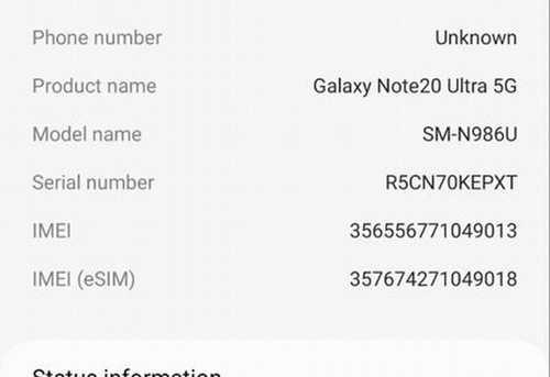 Samsung Galaxy Note 20 Ultra 5G (Snapdragon), 12/1