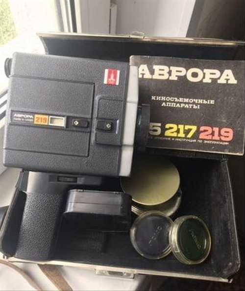 Кинокамера аврора 219