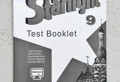 Starlight 9 test booklet