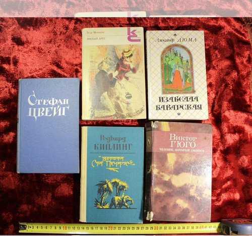 Комплект книг Цвейг Киплинг Гюго Дюма Мопассан