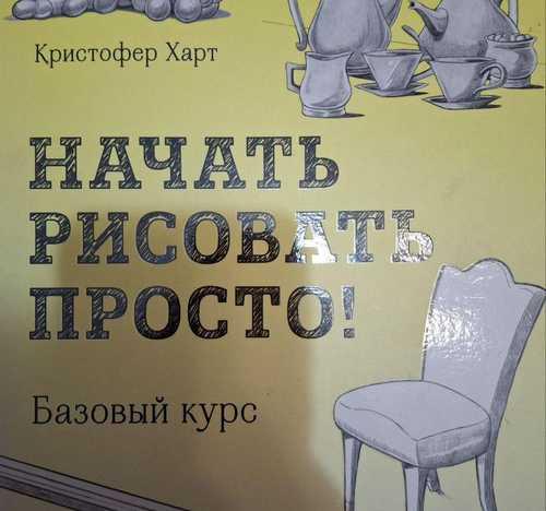 Начать рисовать