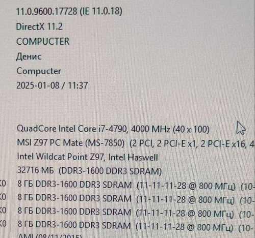 I7   материнская плата   DDR3   GTX 960   блок пит