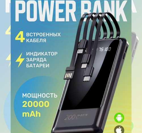 Повербанк 20000mah