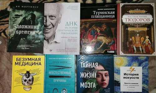 Книги нон-фикшн. Цены разные