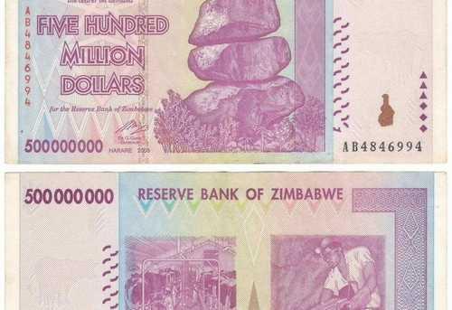 Банкноты Зимбабве