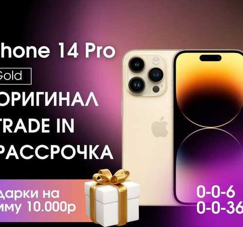 iPhone 14 Pro, 1 ТБ