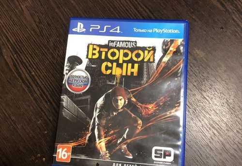 In famous Второй сын ps4