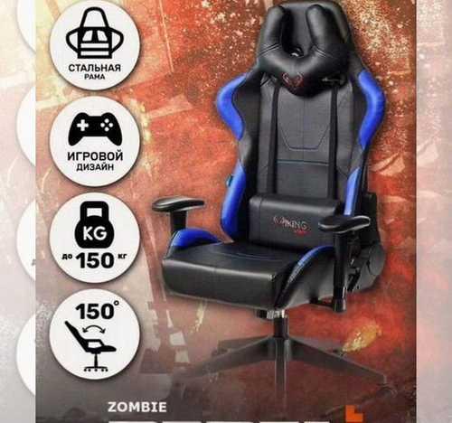 Компьютерное кресло Zombie viking 5 aero игровое