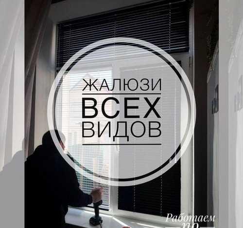 Рулонные шторы заказать