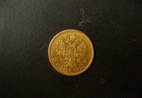 Золотая монета 5 рублей 1898 аг Николай 2