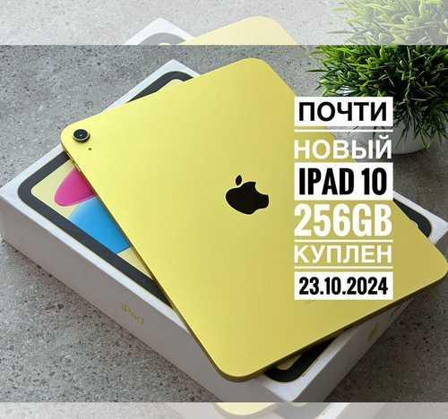 Apple iPad 10 256Gb 2022 Yellow