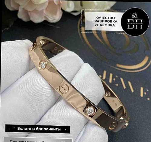 Золотой раслет Cartier Love, 4 бр. 0,33ct