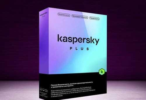 Антивирус Касперский ключ Kaspersky Plus