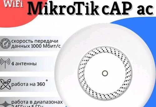 Wifi роутер MikroTik cAP ac