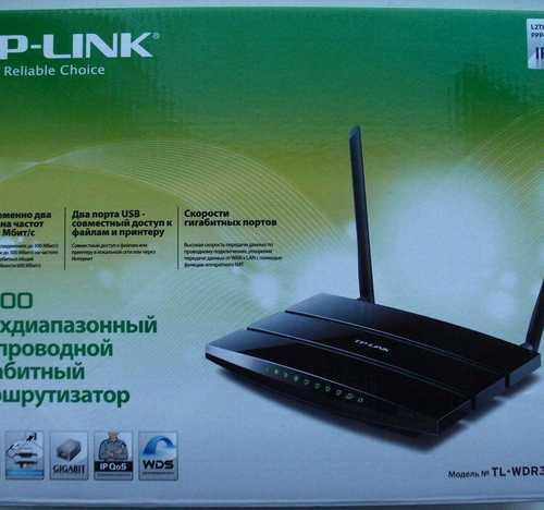 Маршрутизатор TP-link TL-WDR3600