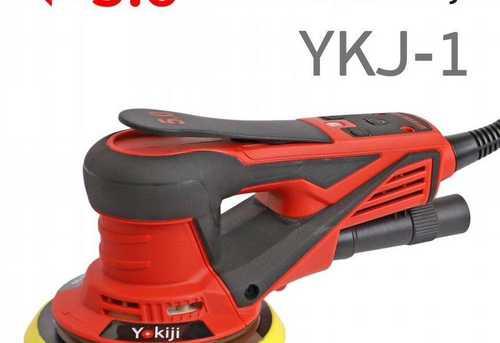 Шлифовальная машинка Yokiji YKJ-1-150-50 (5мм) бес