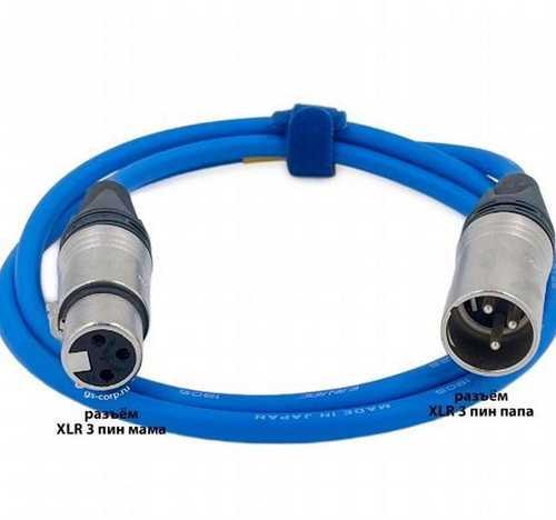 Кабель микрофонный GS-PRO XLR3F-XLR3M (blue) 1,5 метра