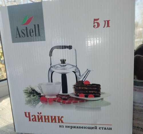 Чайник из нержавеющей стали