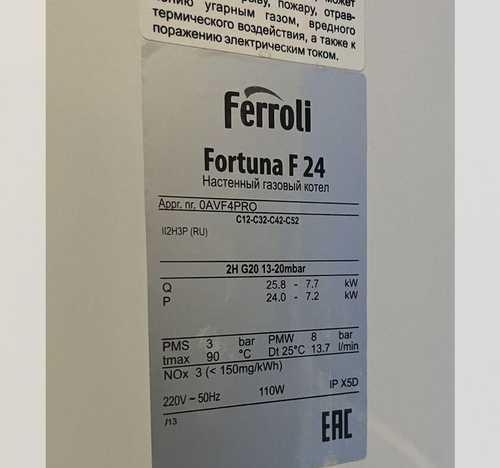 Газовый котел Ferroli Fortuna F 24 двухконтурный