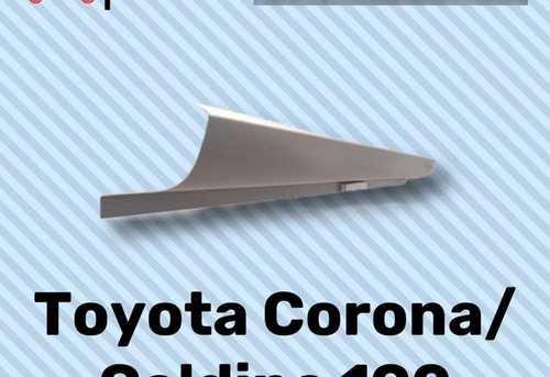 Ремонтные пороги Toyota Caldina Т190 \Corona