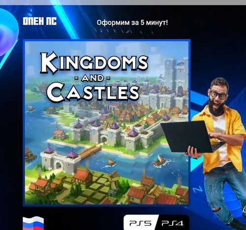 Kingdoms and Castles PS5 и PS4