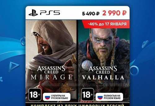 Assassins Creed Mirage и Valhalla PS5