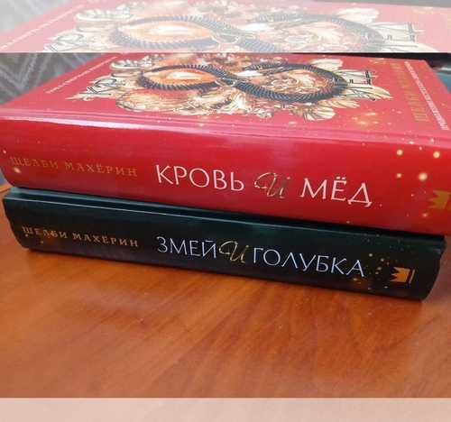 Книги шелби махерин