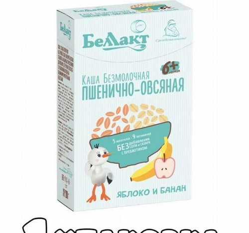 Детские каши безмолочные