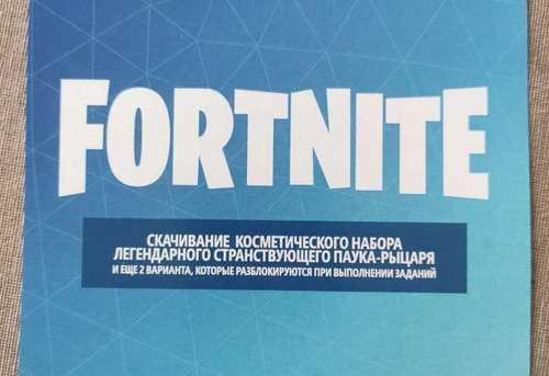 Ключ для Fortnite Rogue Spider Knight